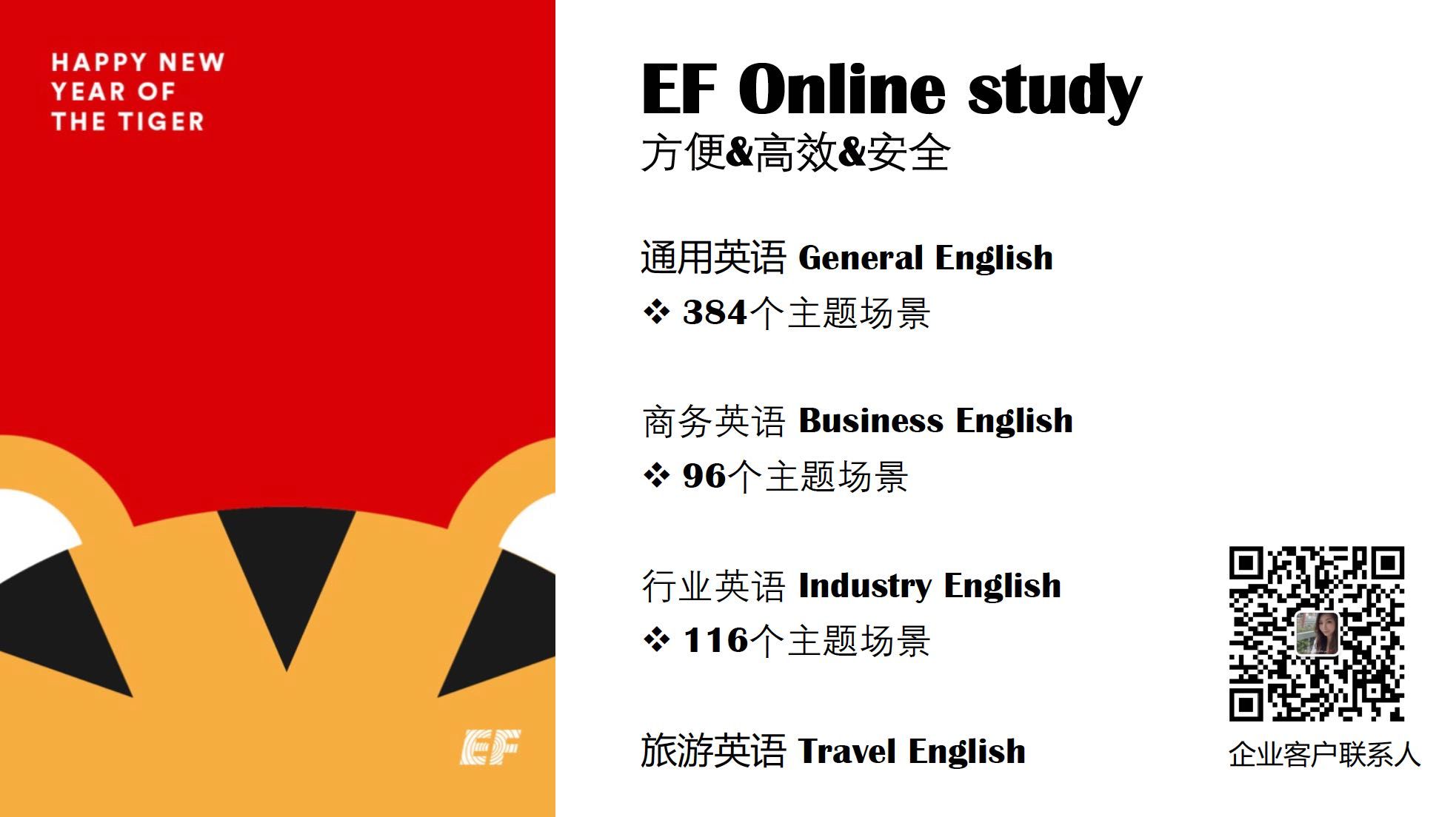 EF Education First | EF教育 | HiredChina.com