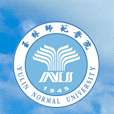 English Teacher for Yulin Normal University | HiredChina - Jobs in ...